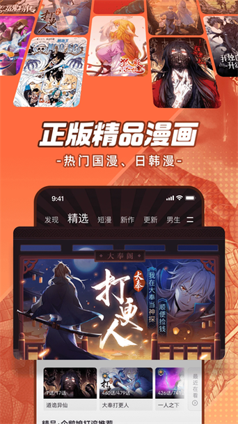 下载腾讯动漫app旧版图标