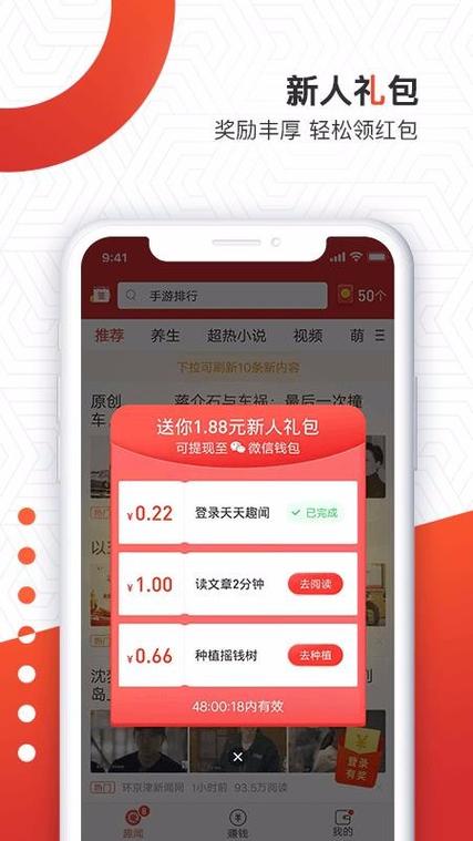 天天趣闻极速版图标