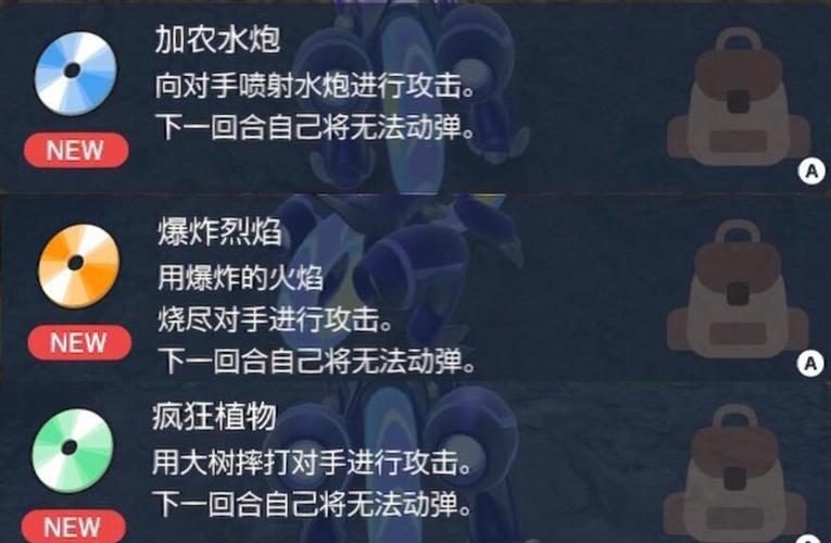 宝可梦朱紫隐藏特性爆表教程图标