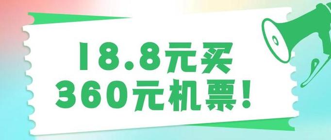 机票哪里买票最便宜游戏截图