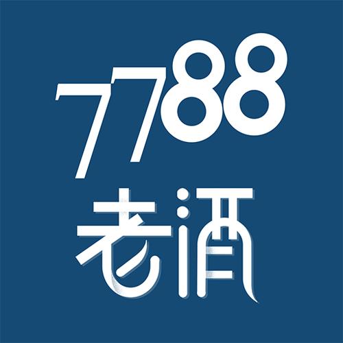 7788老酒网官网图标