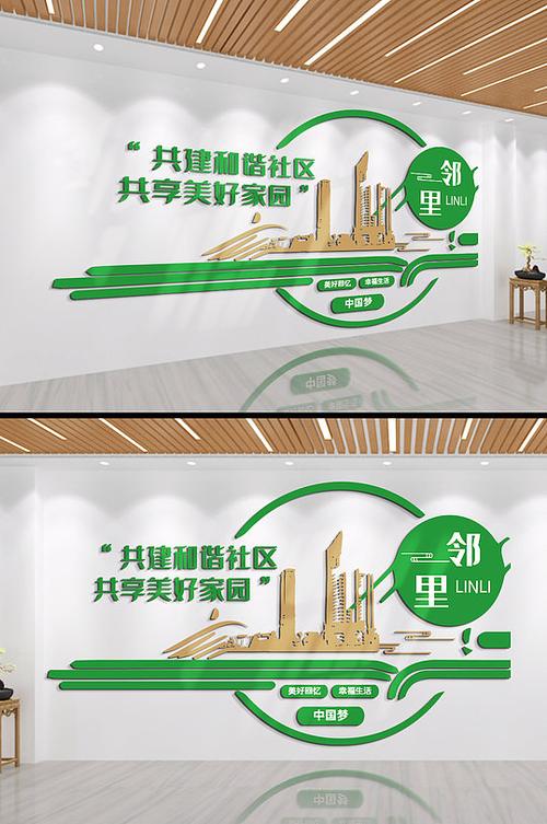 共建共享社区图标