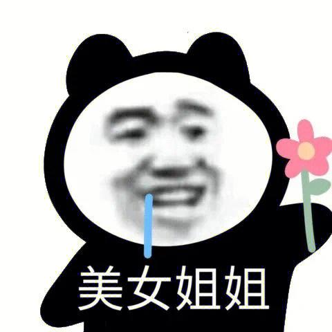 沙雕表情包合集图标