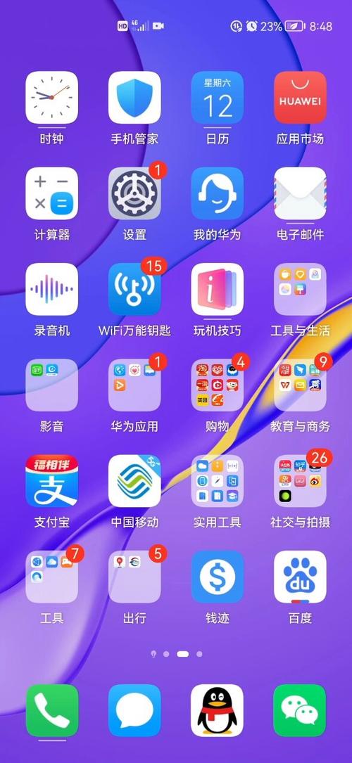 华为手机流量设置截图