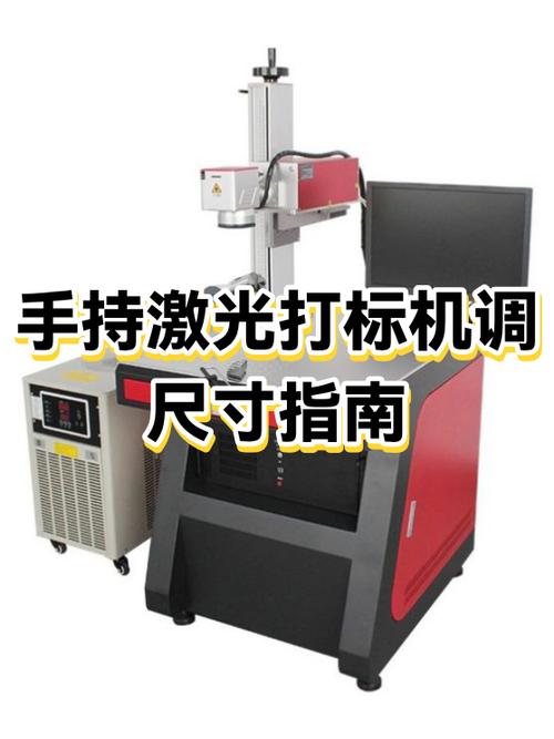 激光打标机尺寸怎么调图标