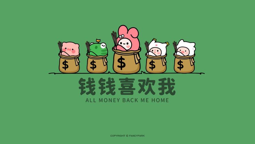 我要赚钱钱我要暴富富下载图标