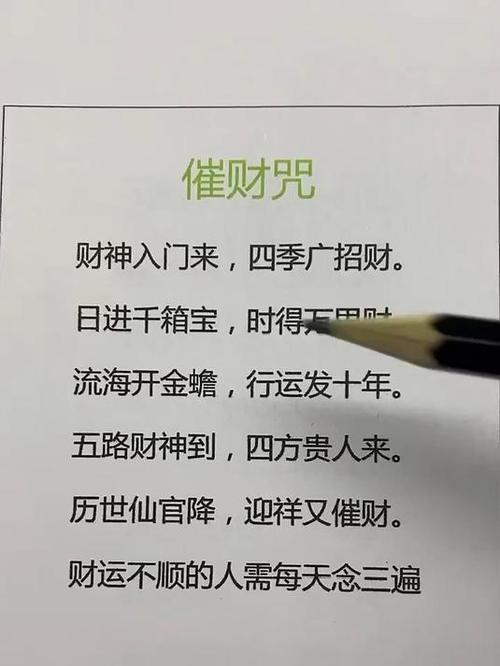 怎样转运让自己财运佳图标