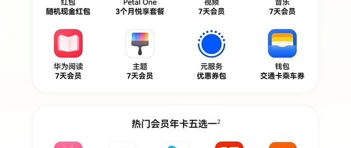 华为云空间兑换码18位密码是什么图标