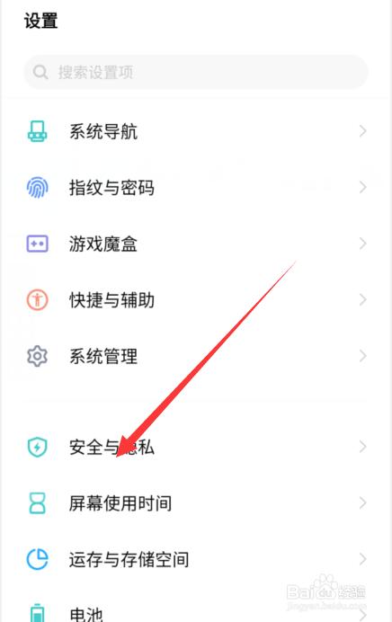 怎样解除应用限制截屏图标