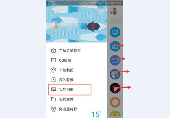怎么克隆qq空间相册图标