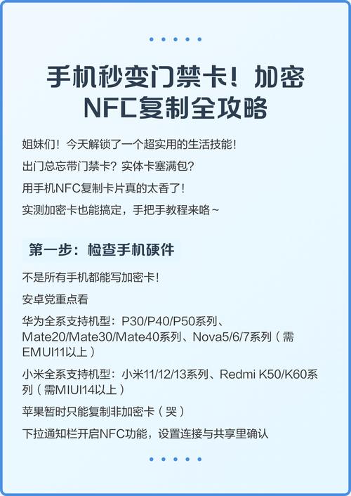 nfc门禁卡加密怎么破解图标