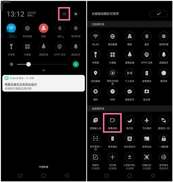 oppor15手机录屏图标