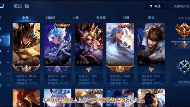 如何打到国服最强图标