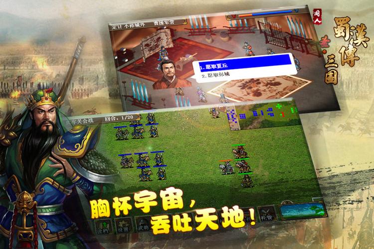 圣三国蜀汉传存档修改器截图