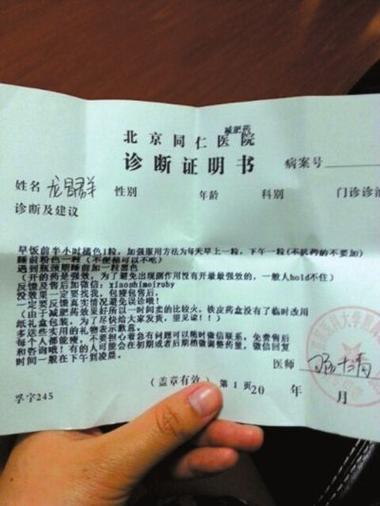 制作假医院证明的软件图标