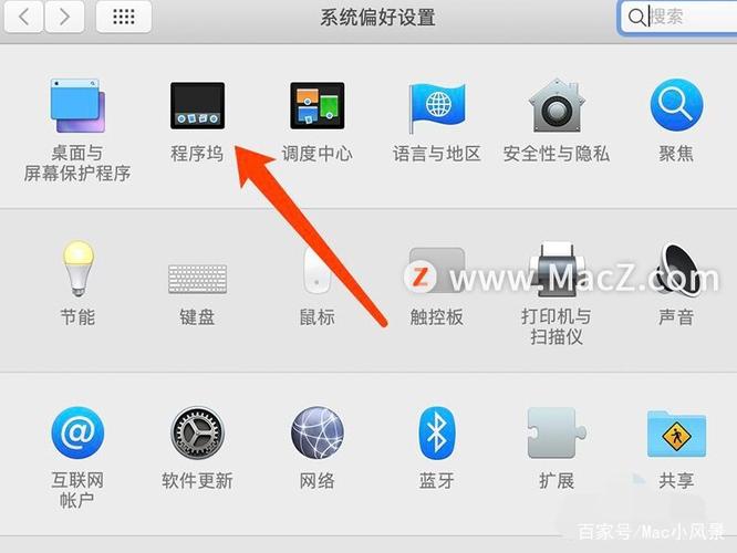 苹果电脑怎么移除程序坞的程序图标