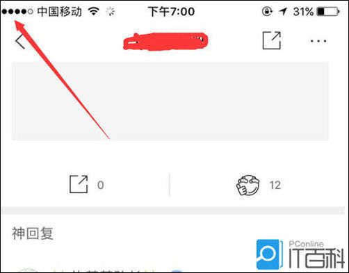 iphone11小圆点怎么设置图标