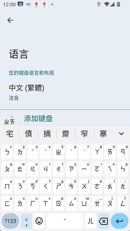 谷歌日语输入法怎么打拗音截图
