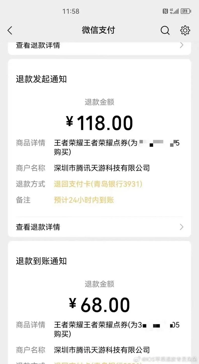 充的点券用了之后还能退款吗