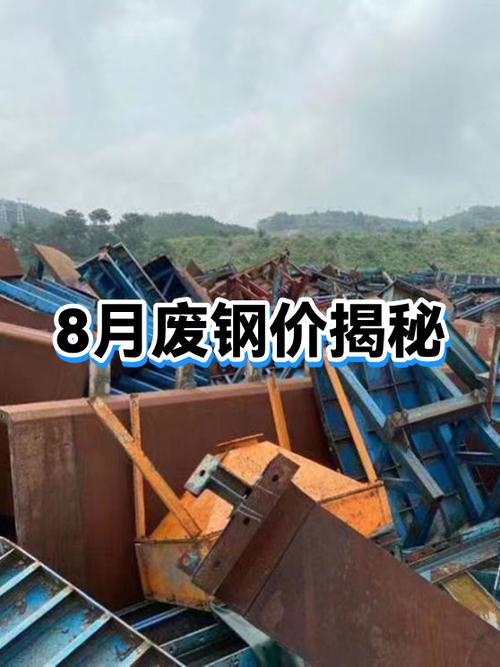 中国废钢交易网图标