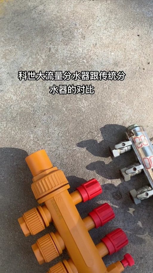 大流量分水器有效果吗图标