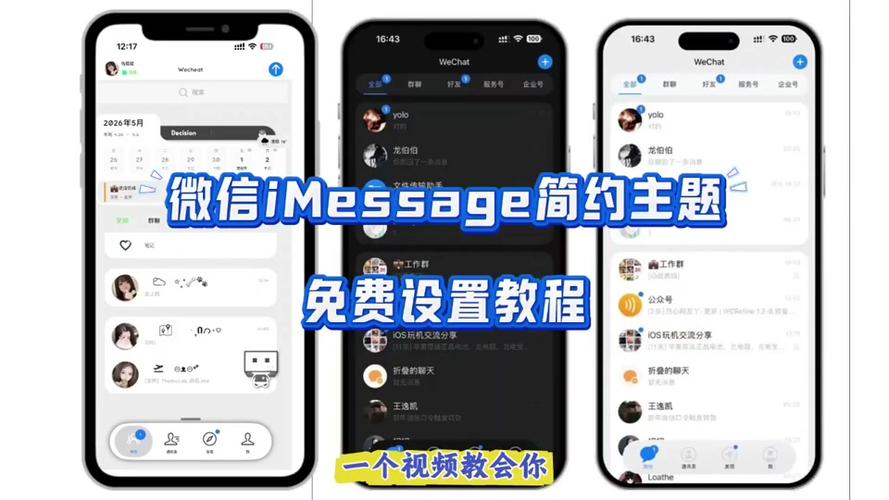 定制微信ios下载缩略图
