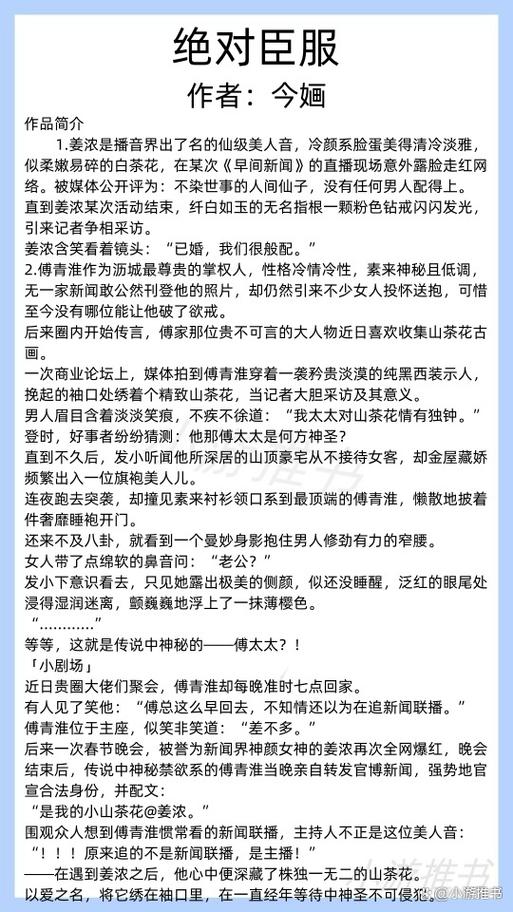 玫瑰之下全文阅读截图