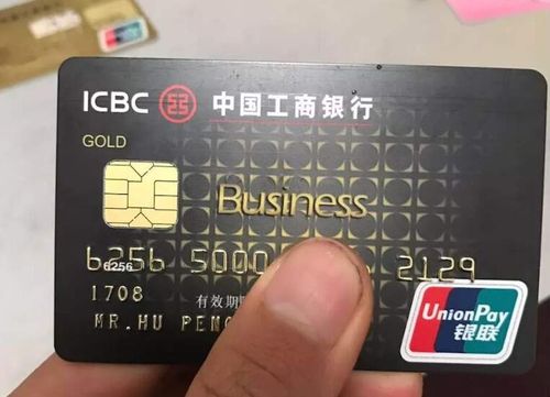 公务卡是不能借人的吗截图