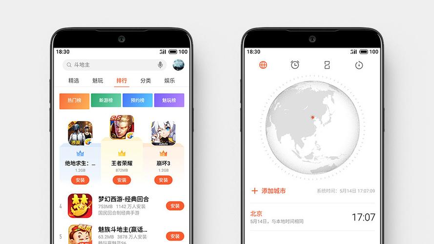 flyme7下载地址截图