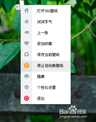 怎么设置桌面挂件图标