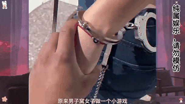 女孩戴手铐逃脱游戏图标