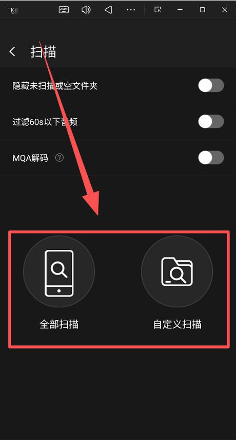 飞傲音乐app3.3.1图标