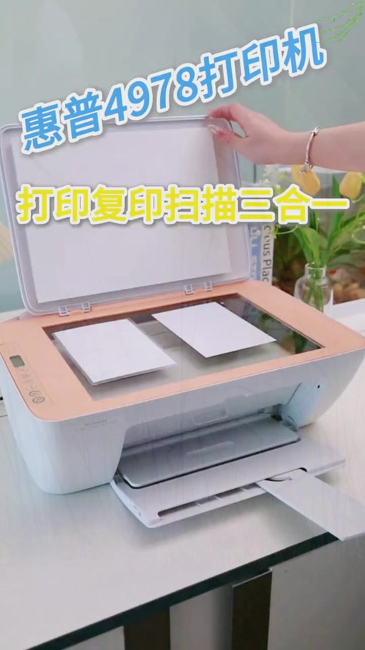 惠普初始密码打印机图标