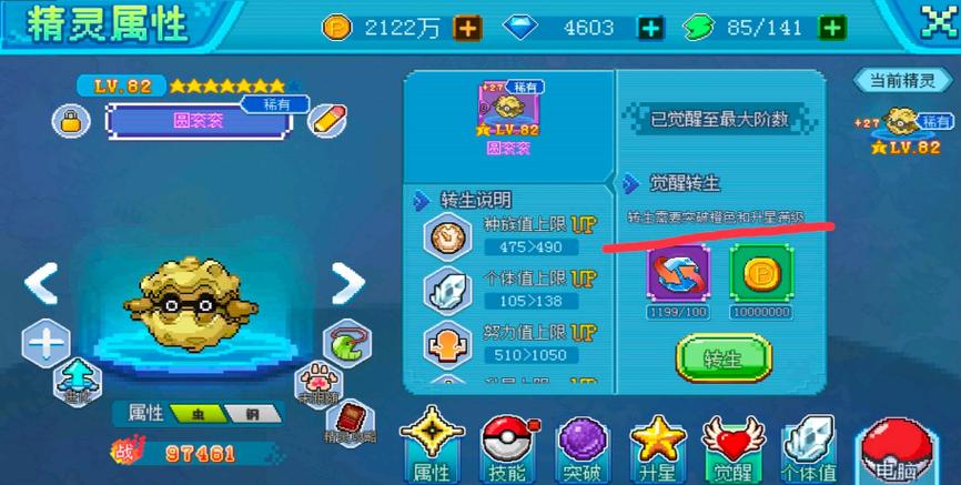 口袋新世代攻略图标