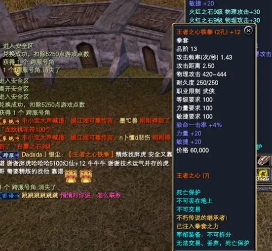 完美世界手游精炼辅助是真的吗图标