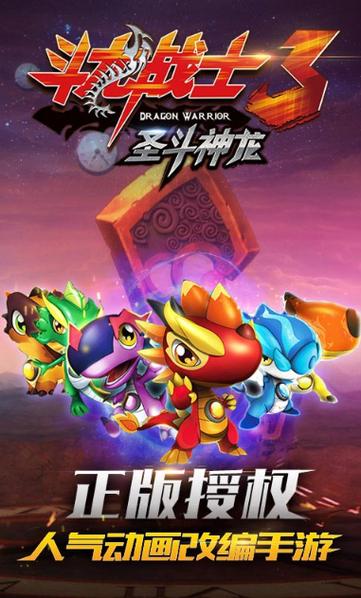 斗龙战士3风暴战车