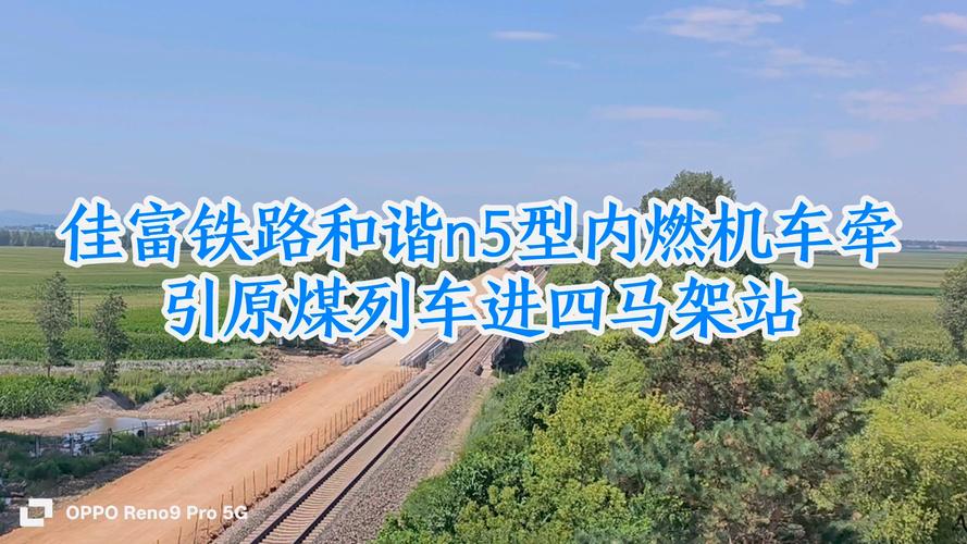 佳木斯市到富锦站火车时刻表图标