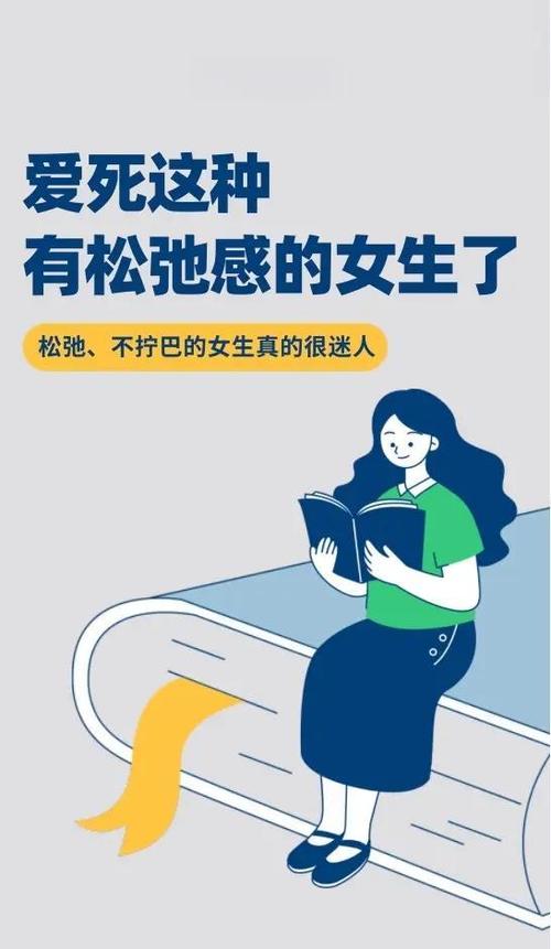生活需要精致还是松弛截图