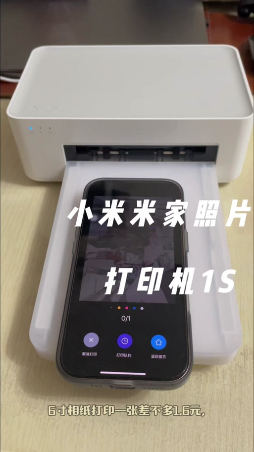 小米打印机1s与老款区别