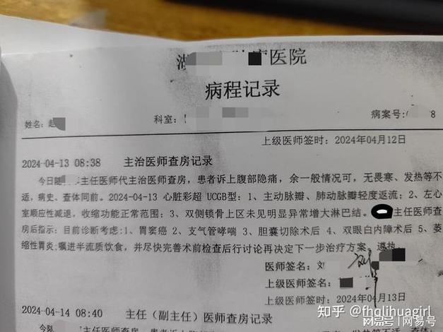病程记录书写规范图标
