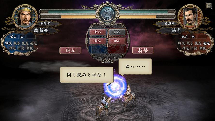 三国志10威力加强版安卓版图标
