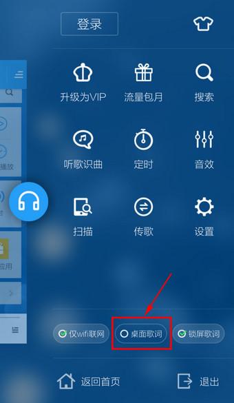 手机酷狗歌词怎么显示全部