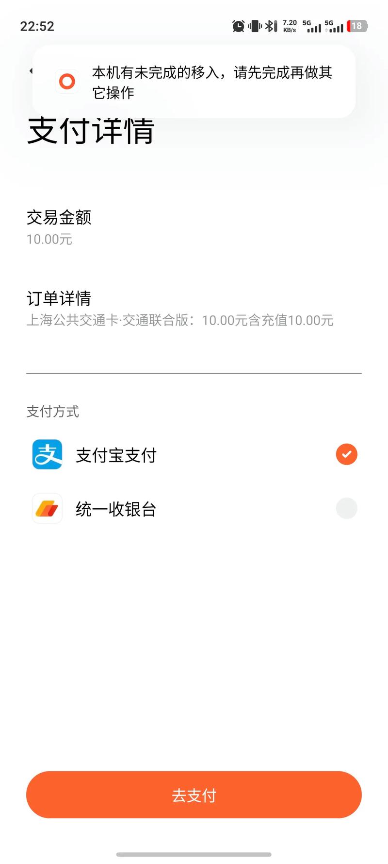 小米手机公交卡迁移到手环图标