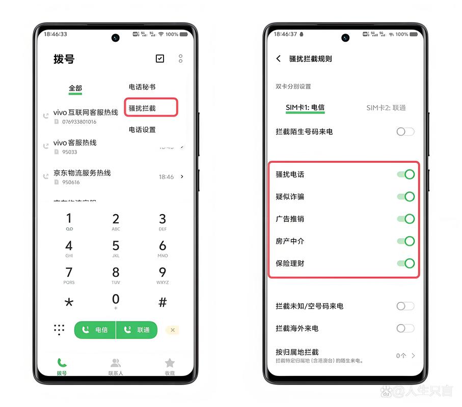 华为手机通话拦截设置在哪里截图