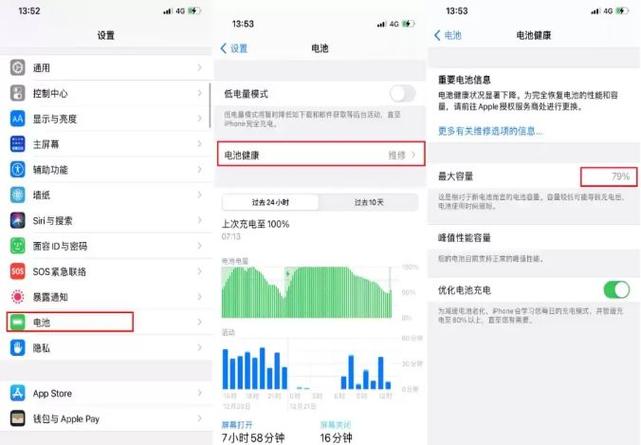 苹果怎么查询充电次数图标