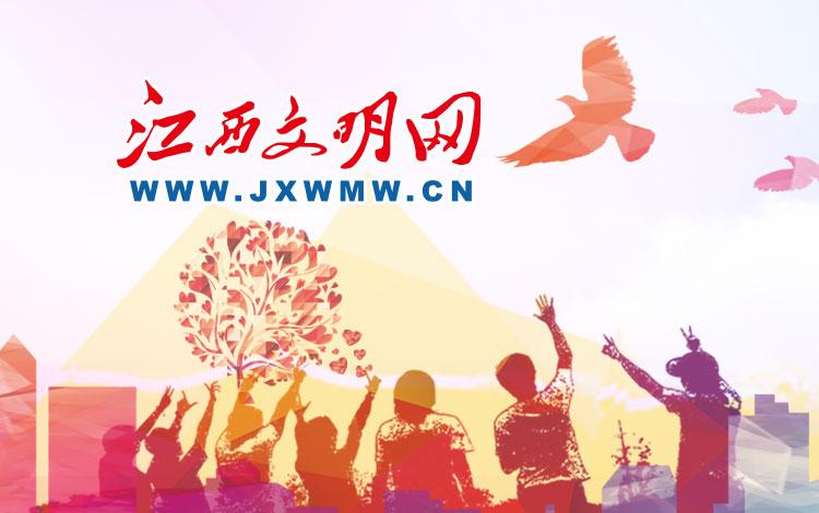 江西文明网账号激活图标