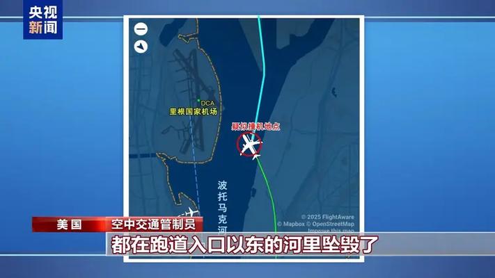 漫漫长夜坠落的客机图标
