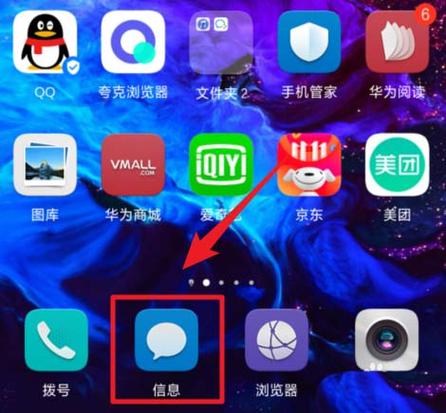 mate20联系人图标在哪图标