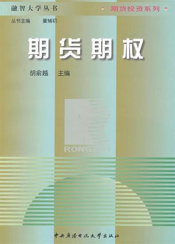 期货期权图标