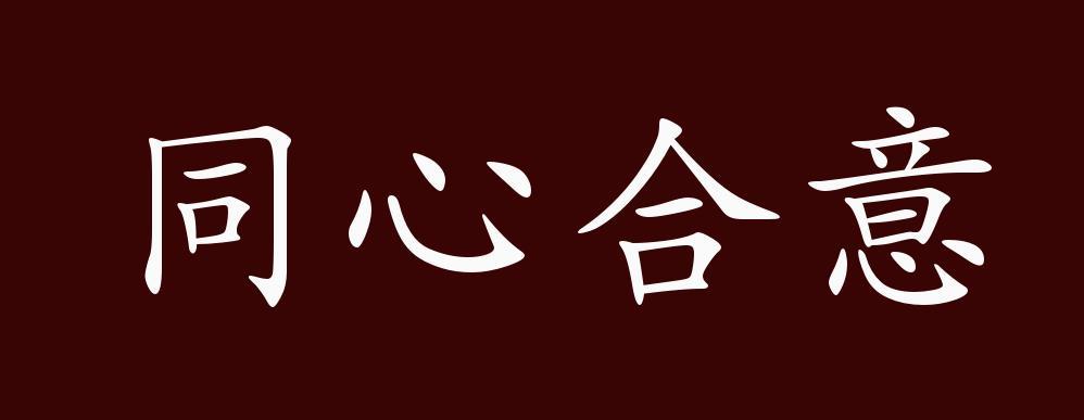 意合和形合的例子图标